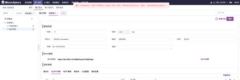 [bug] 开源项目，新建项目后创建接口失败 · Issue 13657 · Metersphere Metersphere · Github