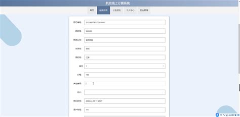 附源码 Javassm计算机毕业设计航班线上订票系统2a009源码程序数据库部署 Csdn博客