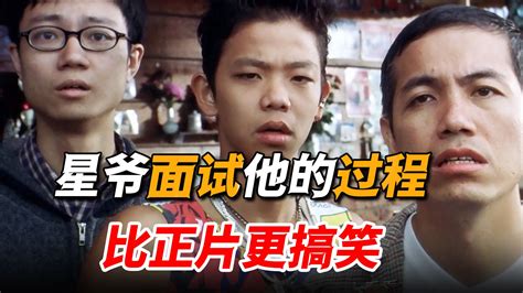 跟着周星驰五年靠借钱度日，多年后获得最佳男配角时，却在台上痛哭感谢星爷！ 港影故事 港影故事 哔哩哔哩视频