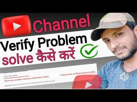 there was a problem sending a verification code to please enter a different phone number | - YouTube