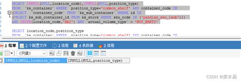 mysql判断是否包含某字符串的方法 mysql 字符串包含 csdn博客