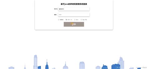 基于springbootvue养老院管理系统的设计与实现基于springboot的社区养老系统 Csdn博客