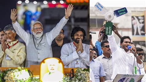 Ap Elections 2024 ఏపీలో అధికారం మారనుందా టీడీపీ నమ్మకం ఇదే Andhra