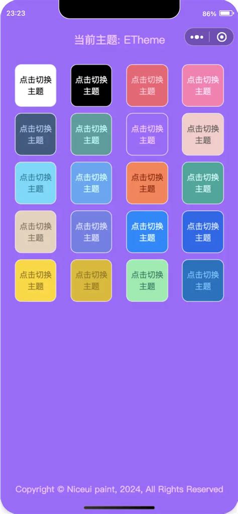 一键换肤换主题，小程序和h5实测有效 Dcloud 插件市场