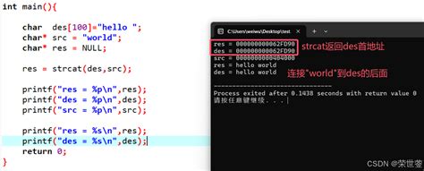 12 c基础 字符串相关函数 csdn博客