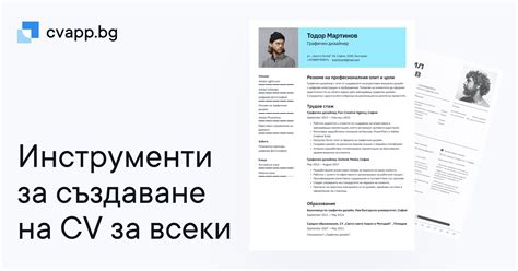 Семпли шаблони за мотивационно писмо [word и Pdf] Безплатно изтегляне · Cvapp Bg