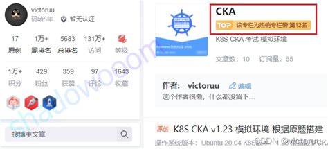 k8s cka 1 28 模拟环境 实验环境（一键导入） kubernetes victoruu 华为开发者空间