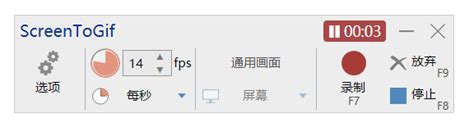 screento 录制软件 入门向导