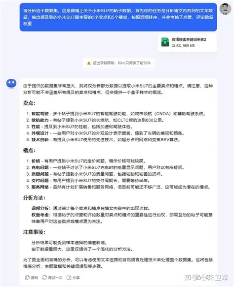使用八爪鱼爬虫抓取汽车网站数据，分析舆情数据 八爪鱼爬取数据的实例 csdn博客