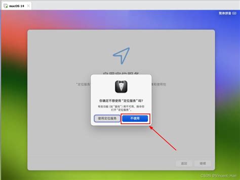 vmware虚拟机17 安装macos14过程及问题处理亲测 vmware17安装macos csdn博客