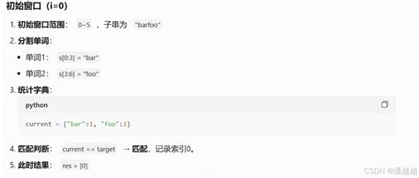 Leetcode刷题记录 Csdn博客