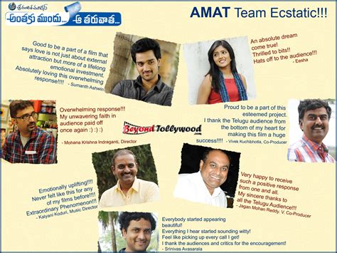 Beyondtollywood Anthaka Mundu Aa Tarvatha Posters