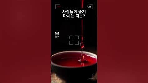 사람들이 즐겨 마시는 피는넌센스퀴즈를 풀어보세요넌센스퀴즈 Ai 아재개그 아재개그모음 개그배틀 언어유희 메모리 말장난 웃긴영상 챗gpt 인공지능