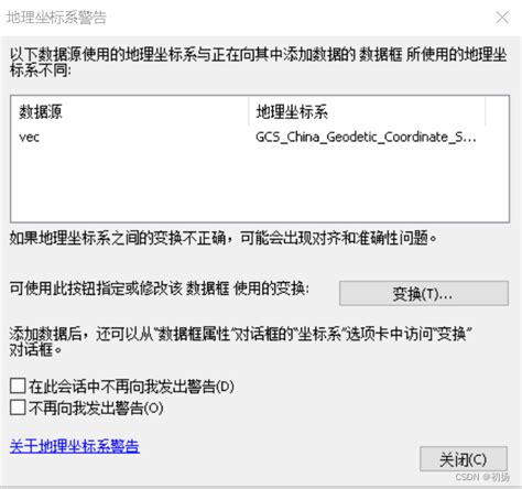 解决arcgis天地图加载问题 csdn博客