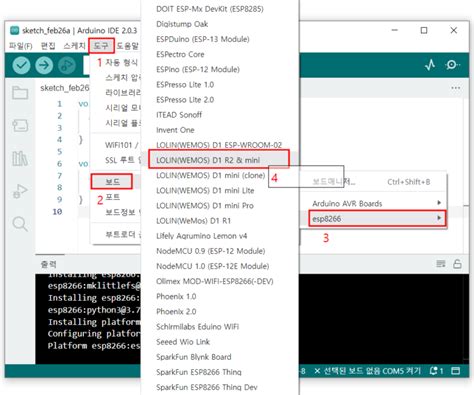 아두이노 Ide 버젼 2x 설치하고 보드 매니저 설정하기 산구루의 Iot 공방