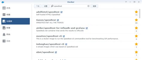 用 Docker 一键部署 speedtest 测试内网网速 Slot