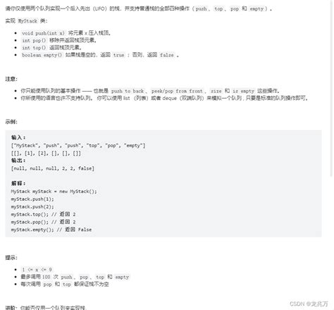 C语言描述数据结构 —— 栈和队列oj题c出栈代码 Void Stackpushmystack Obj Int Val Csdn博客