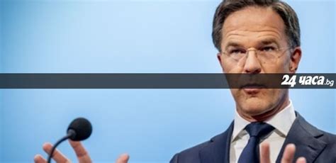 Марк Рюте Трябват стабилни гаранции за сигурност за да има траен мир в Украйна