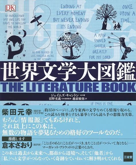 新潮文庫で読む「おすすめ海外古典小説」（入門編）