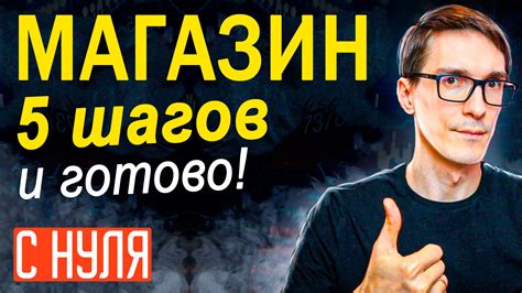 Как создать интернет магазин Создание интернет магазина на Wordpress