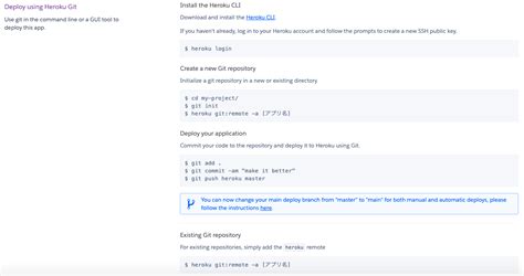 vue js spring boot heroku（herokuへデプロイ〜環境毎プロパティファイル作成） 若手sier