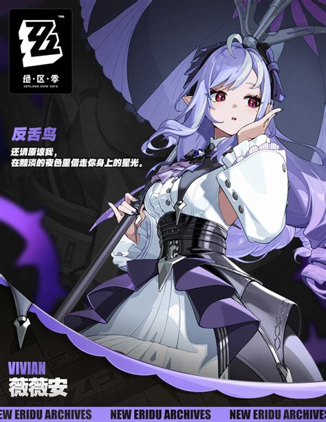 Vivian Banshee Zenless Zone Zero Chinese Commentary Highres Official Art Girl O Ahoge