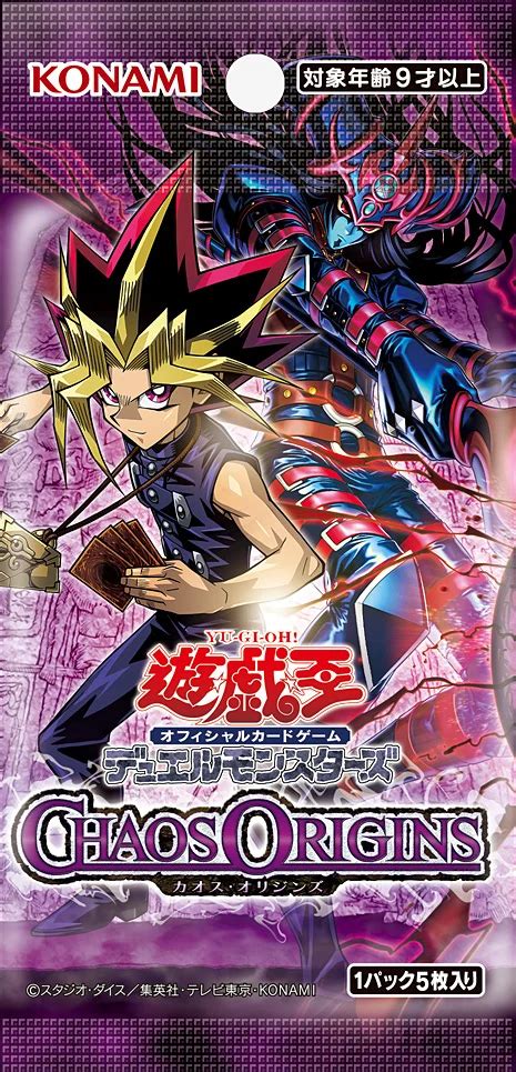 【新弾】chaos Origins徹底解説！22年ぶりの原点回帰？！｜