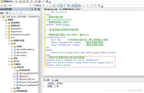 Sql 001 02存储过程、创建存储过程（create Proc）、带输出参数的存储过程、执行存储过程（exec） Wx632a61a65e0a1的技术博客 51cto博客