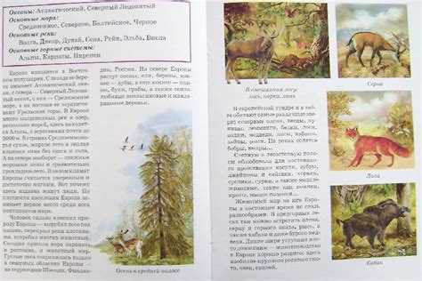Книга: "В мире животных: Европа" - Игорь Куберский. Купить книгу ...
