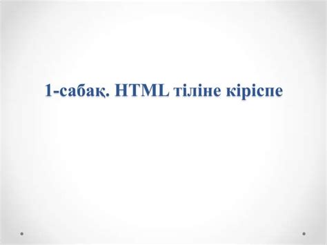 Html Css Ppt