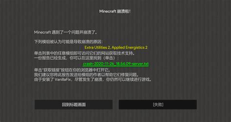AE储存报错了 Issue 11 TCreopargh GreedyCraft GitHub