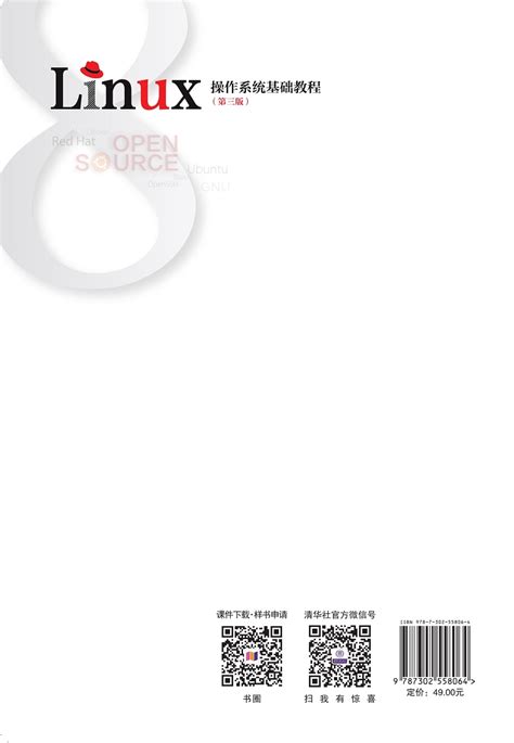 清华大学出版社 图书详情