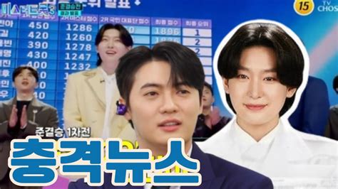 미스터트롯3 준결승 대혼란 김용빈 공동 2위로 주춤 영탁·춘길 무대에 기립박수 손빈아 무결점 1위 충격 반전