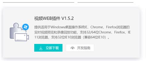 Vue页面集成海康威视web视频播放插件 七七2020 博客园