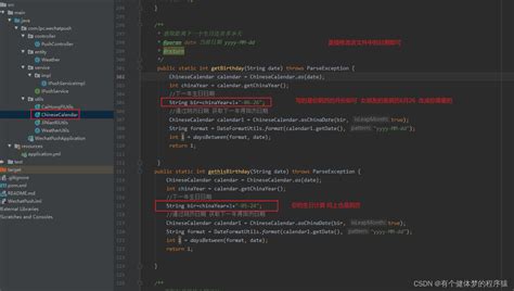 Java实现微信公众号每日推送java做一个微信公众号每天定时推送消息 Csdn博客