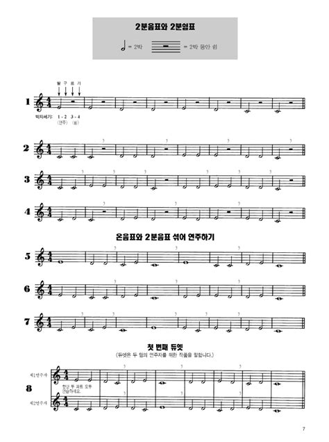 클라쓰로그와 클라리넷 기초 다지기 2025 Classlog 클래스유