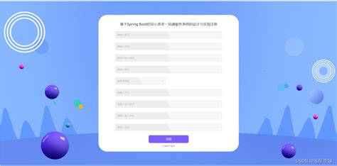 计算机毕业设计springboot的安心养老一站通服务系统的设计与实现c3af49【附源码数据库部署lw】老年一站式服务平台毕业设计