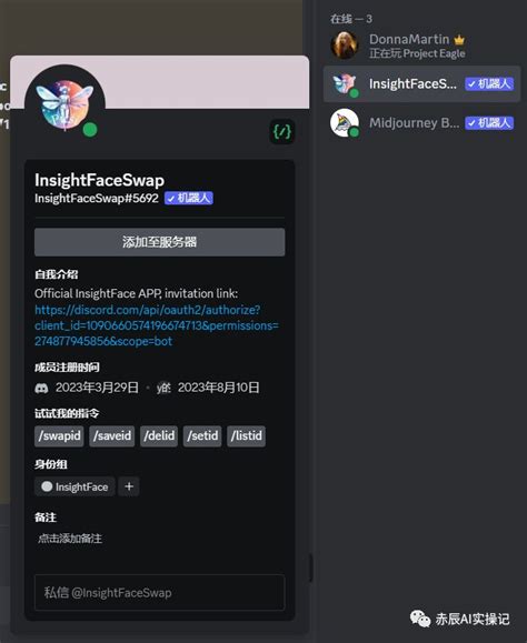 ai绘画 discord的最强7款ai插件整理汇总 discord ai csdn博客