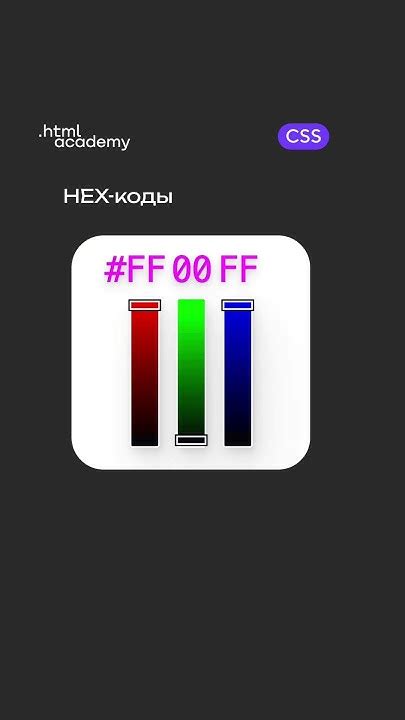 Цвета в css ультракоротко Часть 1 css html фронтенд верстка youtube