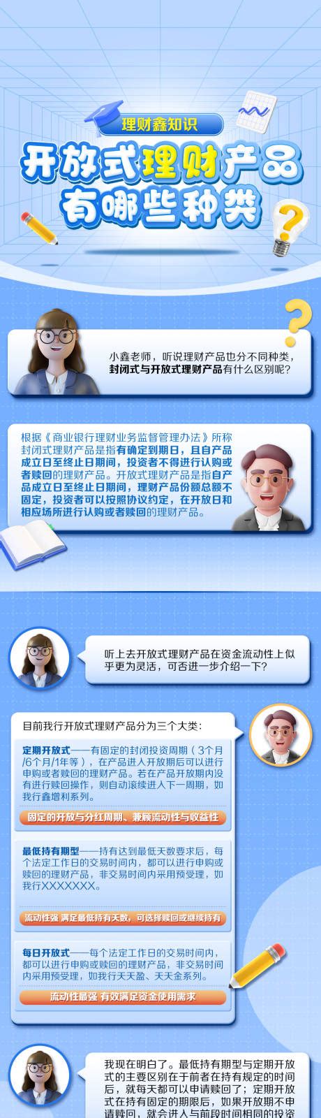 投资原则卡通长图海报psd广告设计素材海报模板免费下载 享设计