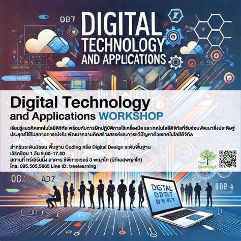 Digital Technology And Applications Sun20arp25 Treelearning