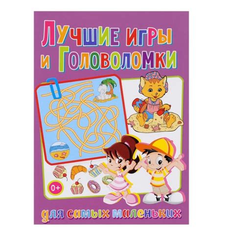 Купить Лучшие игры и головоломки для самых маленьких в Узбекистане - в ...