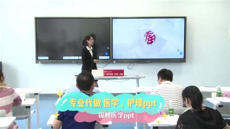 医学教学ppt比赛视频案例 疼痛治疗科普① 知乎