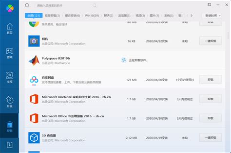 请问polyspace r2019b怎么卸载 开放平台 csdn问答