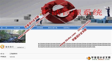 在线考试系统的设计与实现 asp sql 含录像 计算机