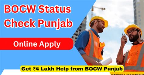 Bocw Status Check Punjab 2025 Get ₹4 Lakh Help From Bocw Punjab