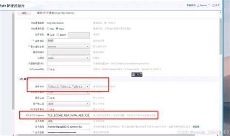 tongweb7049m4有关ssl tls 服务器瞬时 diffie hellman 公共密钥过弱的处理方案（by lqw） csdn博客