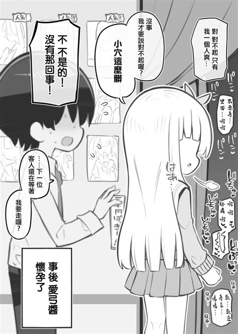 Bunkasai Soapland Chuutoubu Page 8 Nhentai Hentai Doujinshi And Manga