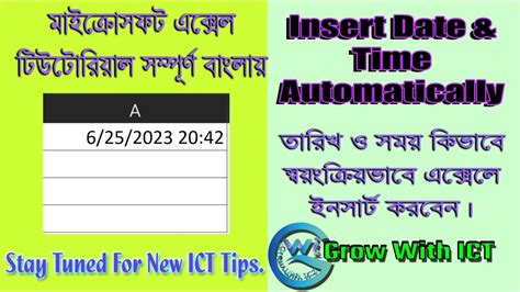 Insert Date And Time In Microsoft Excel Youtube