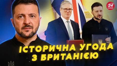 ⚡ ВАЖЛИВА угода у КИЄВІ історичне ПАРТНЕРСТВО з Британією Фіцо ВИМАГАЄ зустрічі із ЗЕЛЕНСЬКИМ